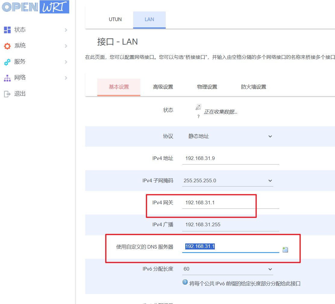 ubuntu-server22使用docker运行openwrt软路由 - Codee的博客